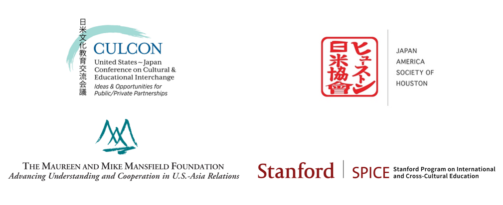 2020 USJC Public Symposium - U.S.-Japan Council