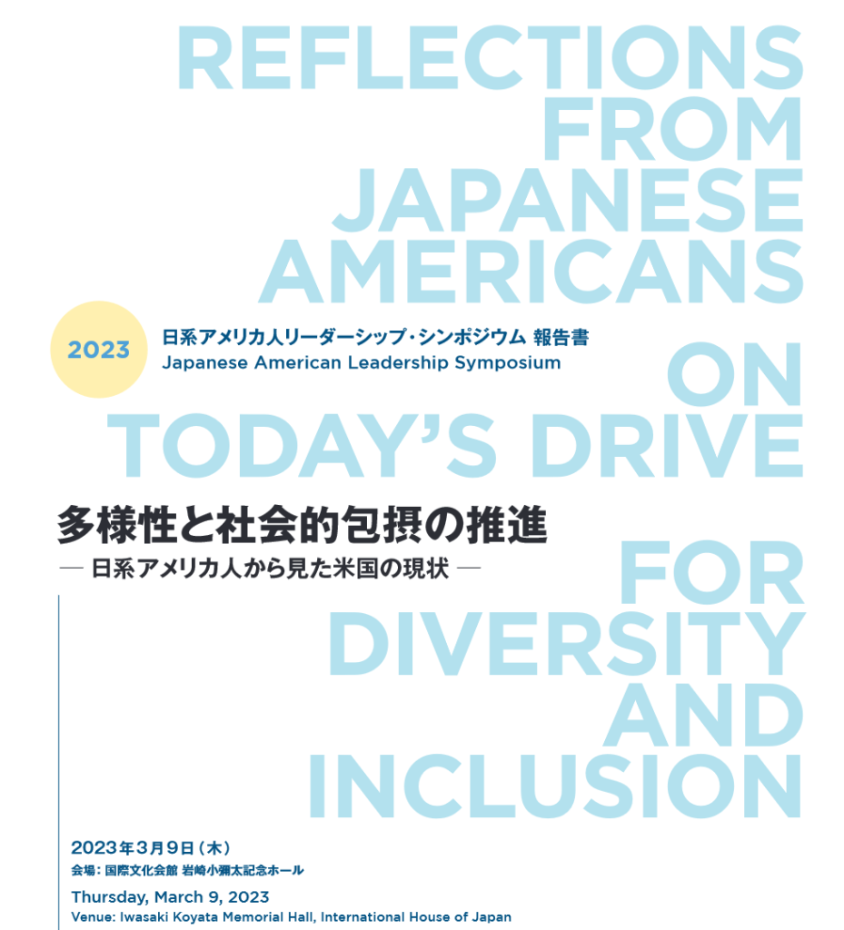 2023 JALD Symposium - U.S.-Japan Council